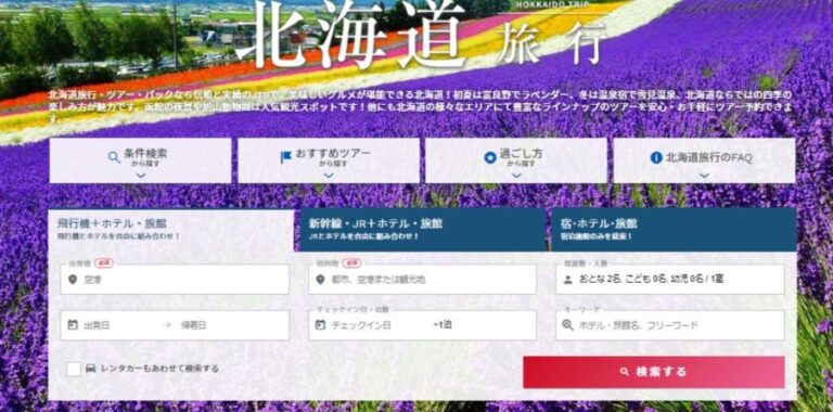 JTBとHISの違いを比較｜どっちがいいか旅行会社ランキングも